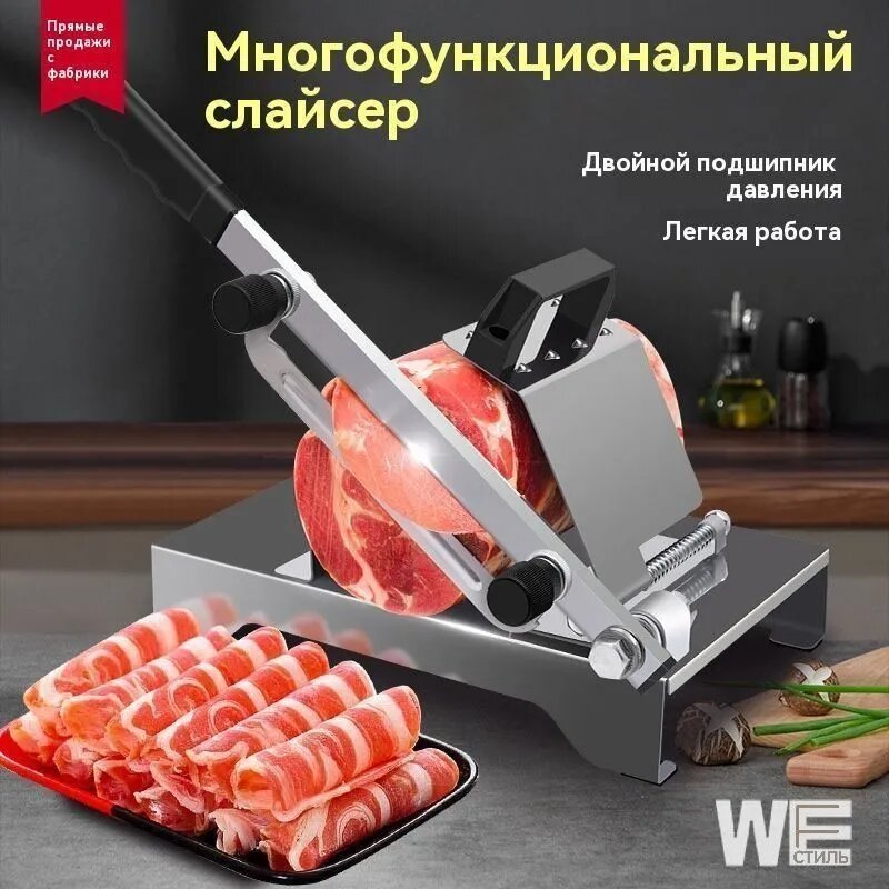 Эксклюзивный слайсер для нарезки