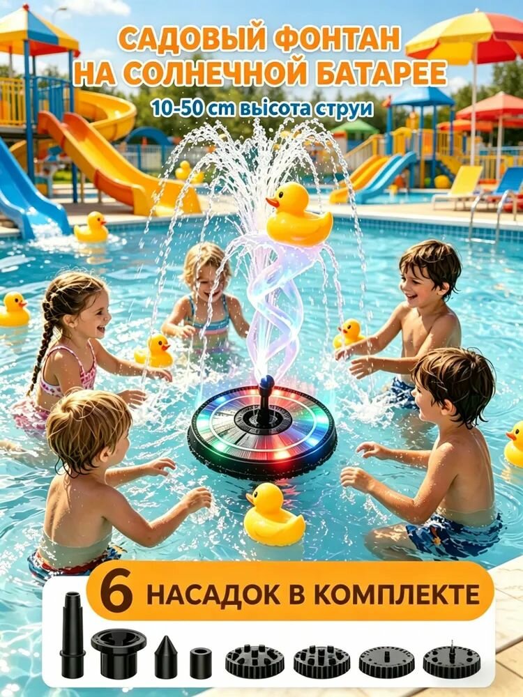 Миниатюрная игрушка-фонтан 16 см, аккумуляторная зарядка, универсальное использование: дом и улица.