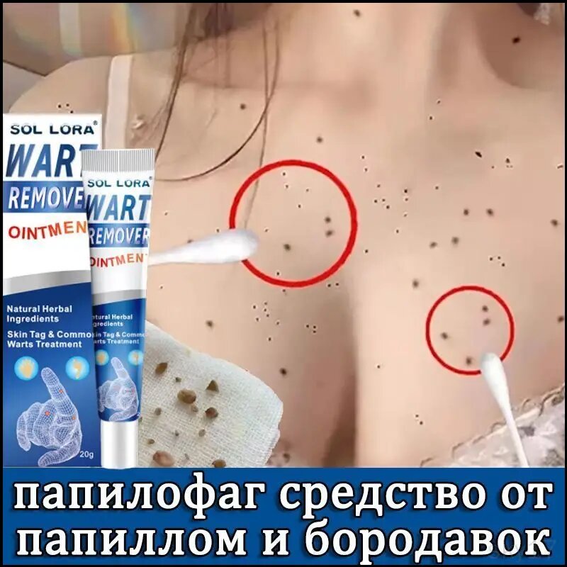 Папилофаг средство от папиллом и бородавок средство от папиллом и бородавок средство бородавок, кондилом, ороговевшей кожи 20 г