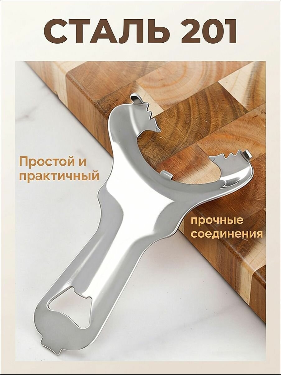 Многофункциональный инструмент для бесследного открывания банок Мейсон Открывалка, 14 см, 1 шт — фото 1