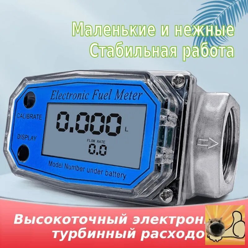 Счетчик для воды — фото 1