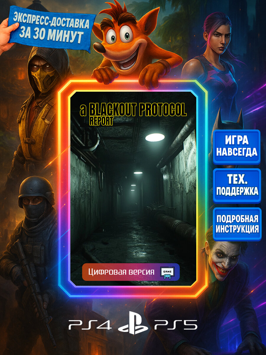 A Blackout Protocol Report PS4/PS5 | Моментальная доставка | Английский язык | Симуляторы