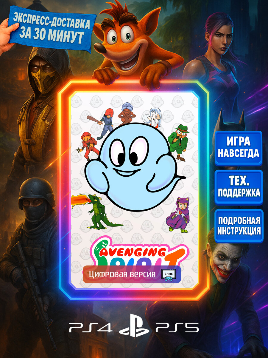Avenging Spirit PS4/PS5 | Моментальная доставка | Английский язык | Аркада