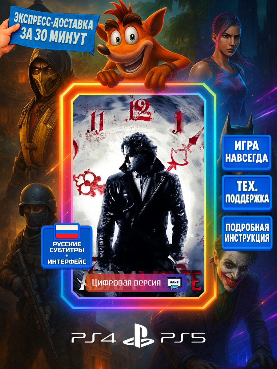 Адам Вулф PS4/PS5 | Моментальная доставка | Русские субтитры и интерфейс | Приключения
