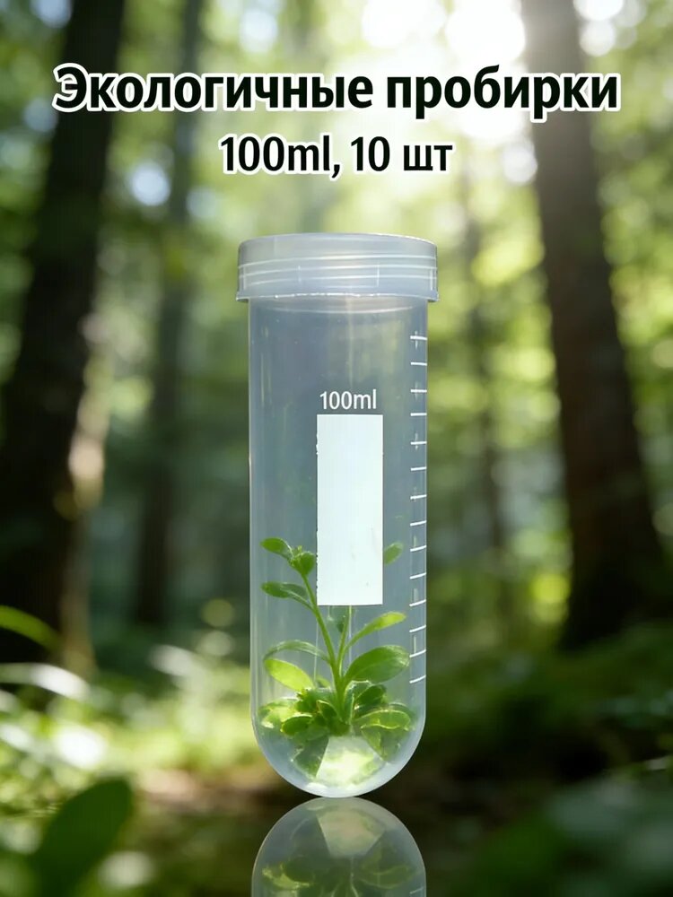 Емкость мерная, 100 мл