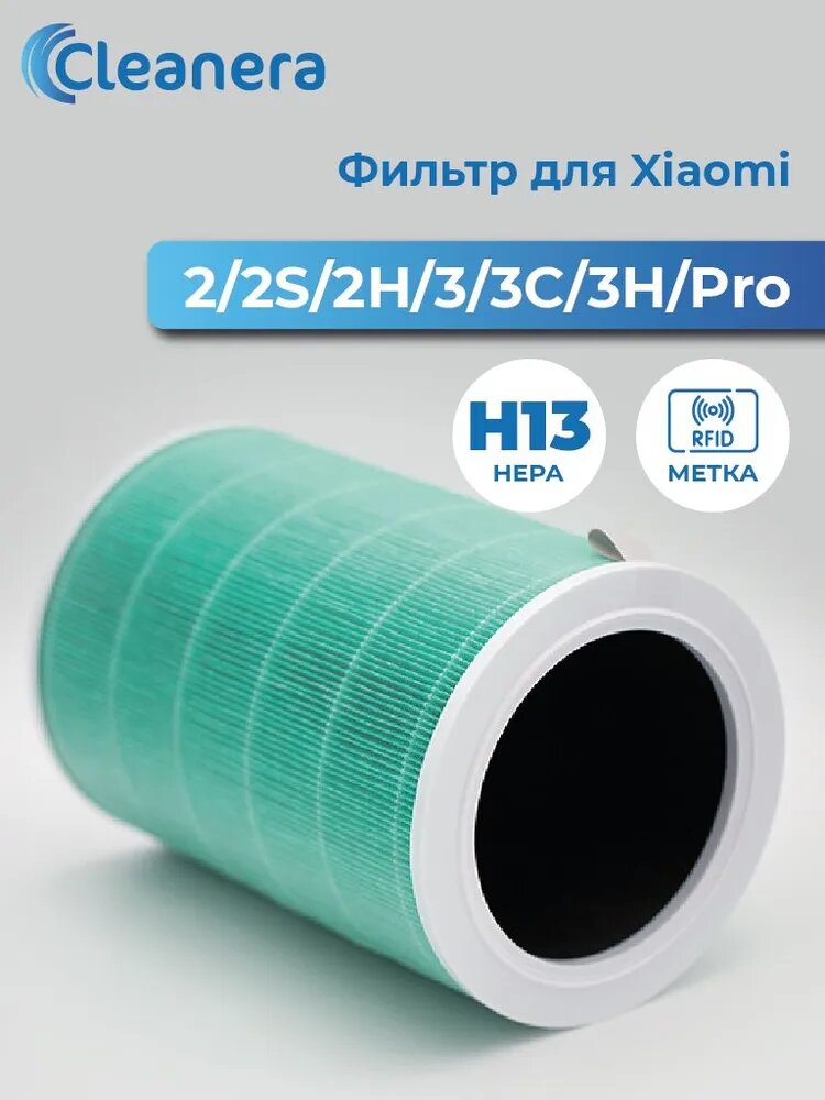 Фильтр антиформальдегидный для очистителя воздуха Xiaomi Mi Air Purifier 2, 2S, 3, 3C, 3H (M6R-FLP)