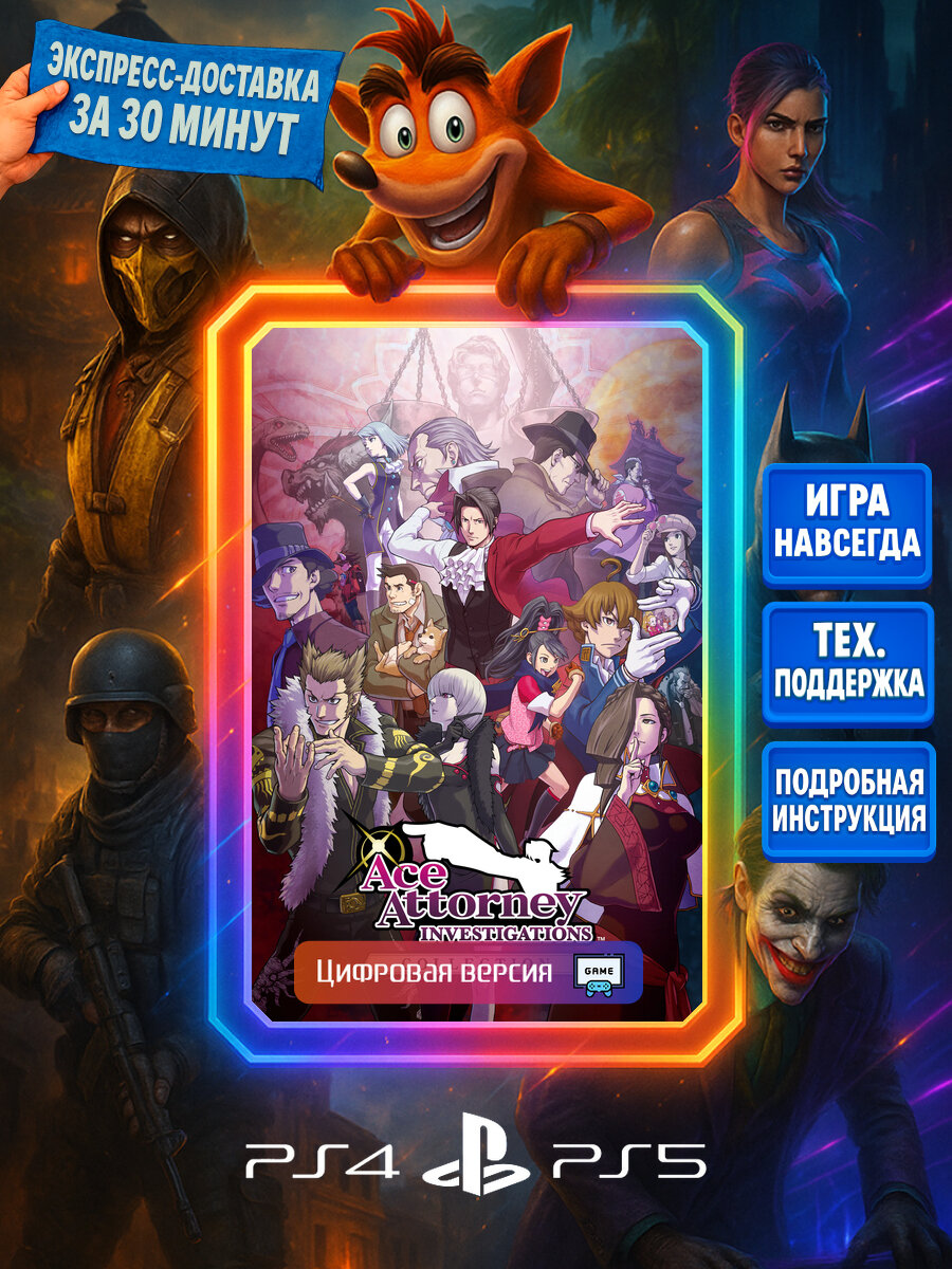Ace Attorney Investigations Coll. PS4/PS5 | Моментальная доставка | Английский язык | Приключения