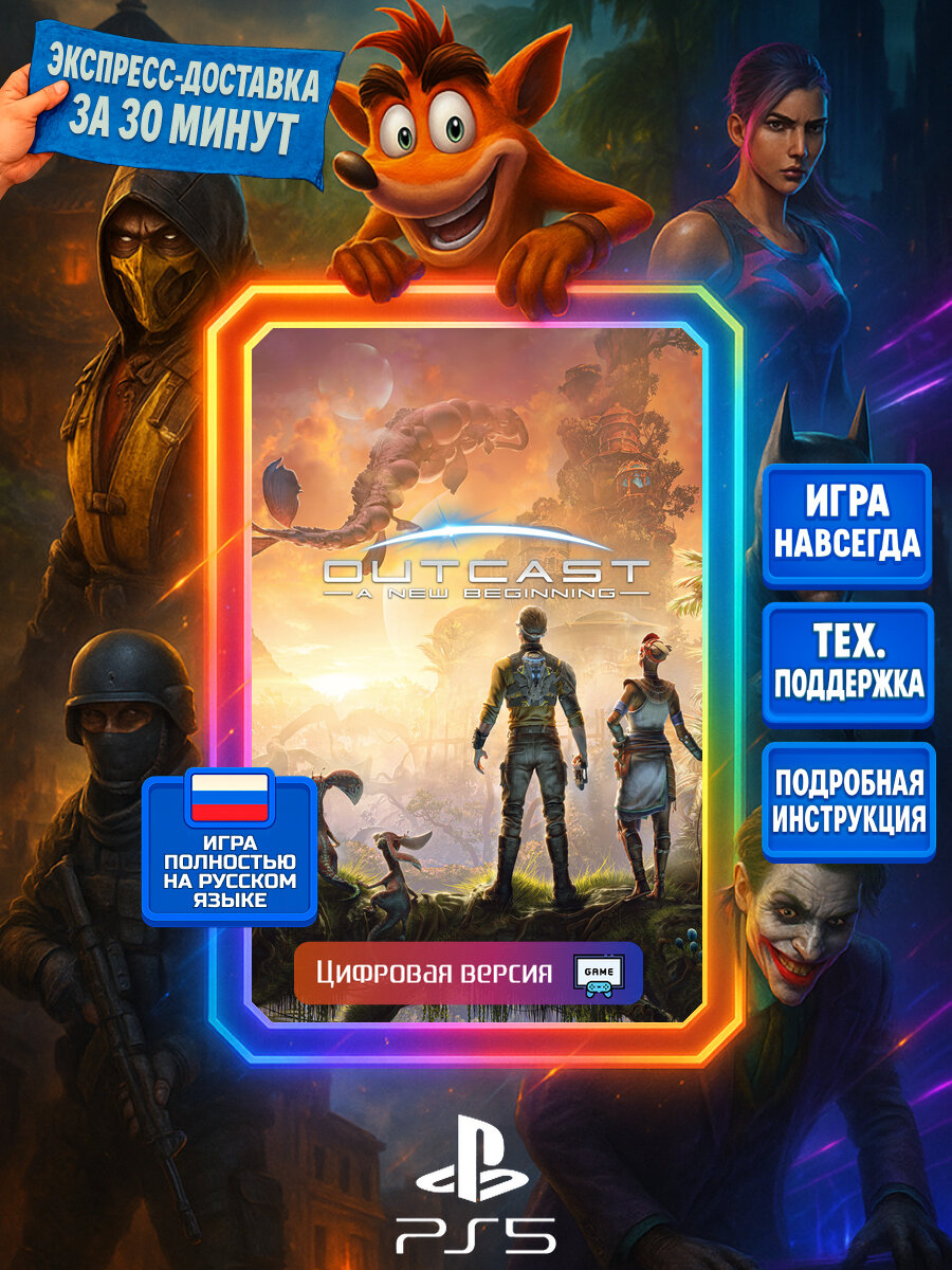Outcast - A New Beginning PS5 | Моментальная доставка | Полностью на русском языке | Боевики