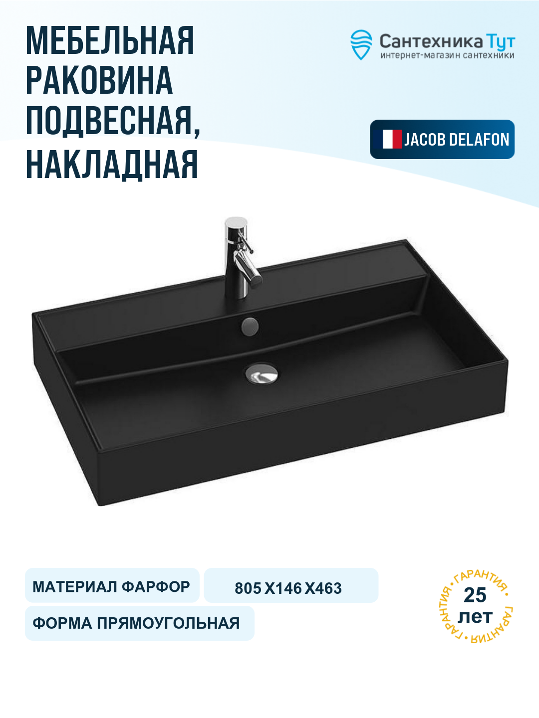 Раковина Jacob Delafon Vivienne 80 EXBI112-NGM Черная матовая фарфор подвесная, накладная 80.5 Франция