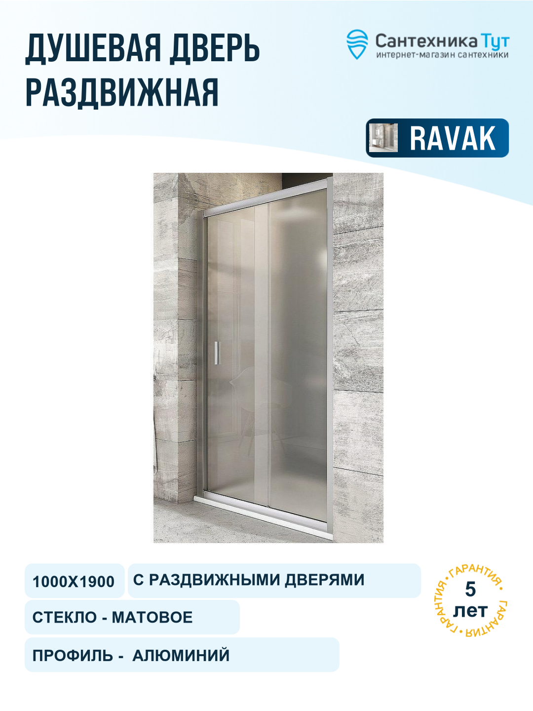 Душевая дверь Ravak Blix BLDP2-100 0PVA0U00ZG профиль Сатин стекло Grape алюминий сатин Чехия