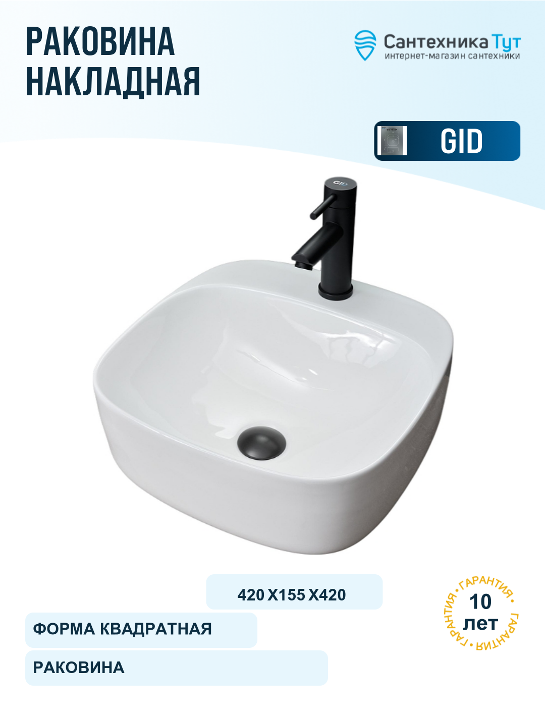 Раковина Gid Geometrico 42 N9284 51219 цвет Белый, современный стиль