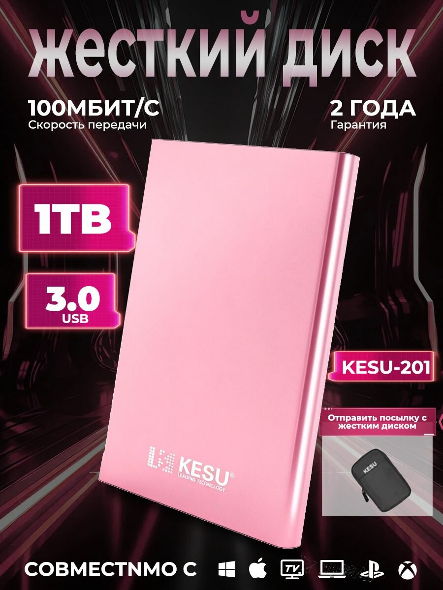 KESU 1 ТБ Внешний жесткий диск 201, Композит, светло-розовый