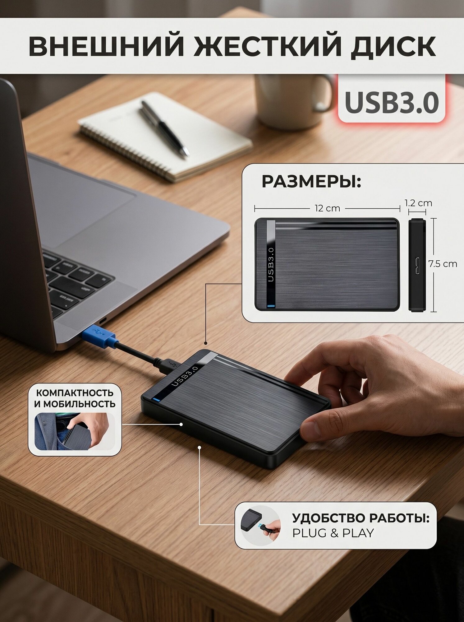 Внешний жесткий диск 500гб