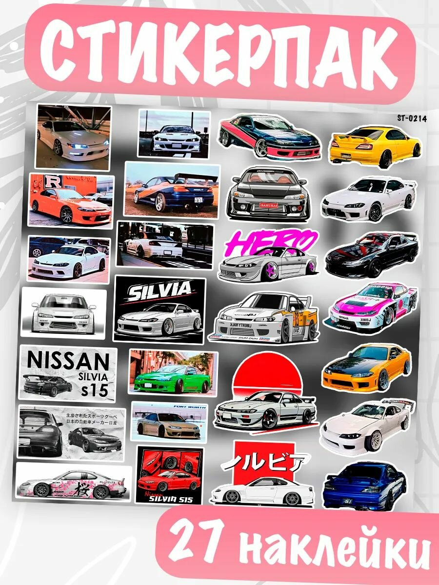 Наклейки на телефон JDM авто Nissan Silvia (S15)
