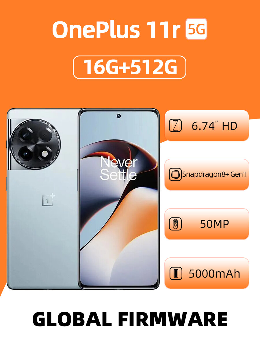 Смартфон OnePlus 11R 5G 16/512 ГБ Blue 2772x1240px 6.74-inch screen