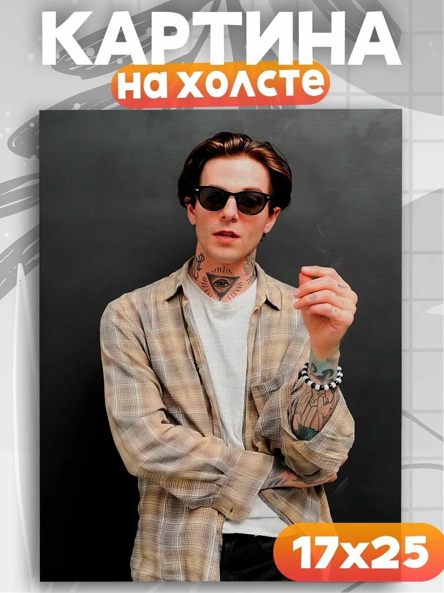 Картина на стену The Neighbourhood, на подрамнике, 1шт, 25х17 размер.