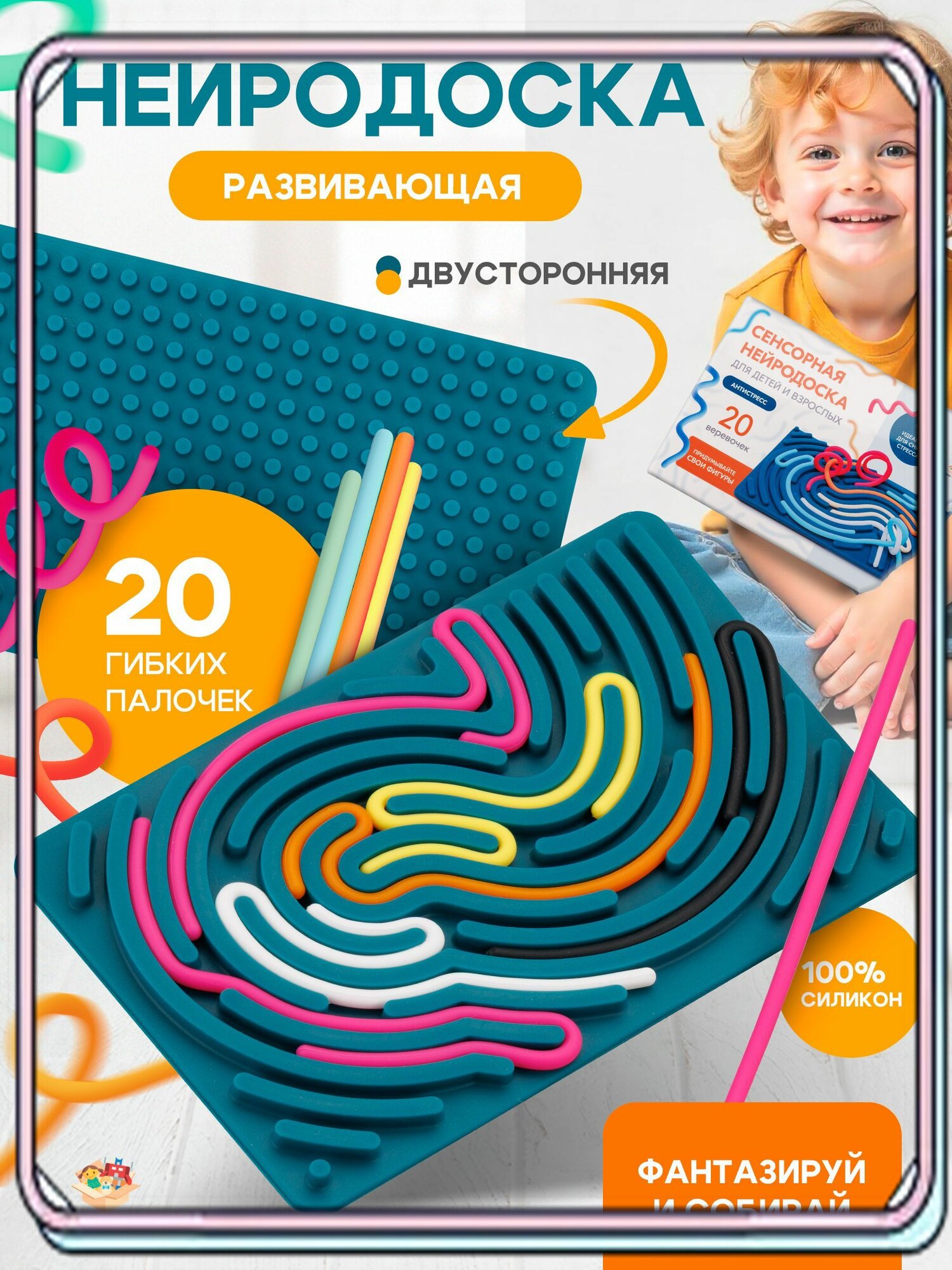 Лабиринт игрушечный
