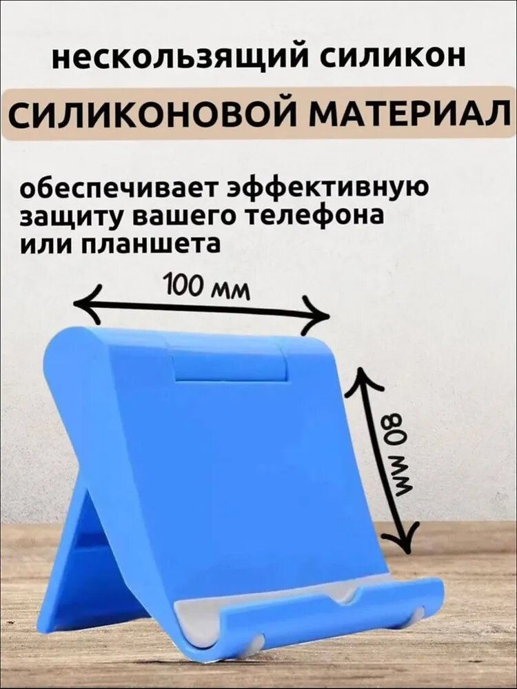 Подставка/крепление для телефона — фото 1