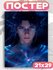 Постеры на стену Love and Deepspace, плакат 1шт, А4 размер.
