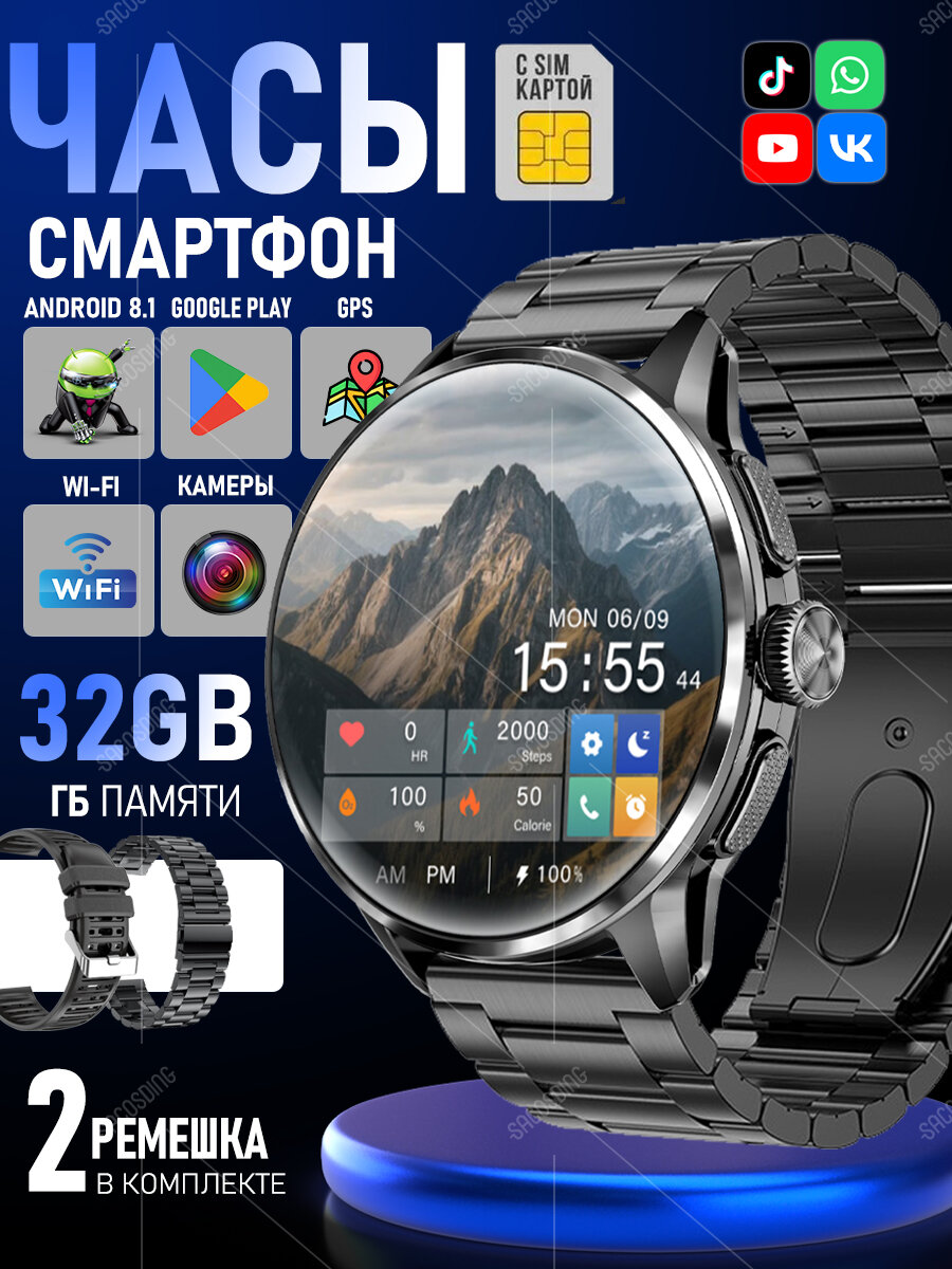 Умные часы поддерживают 4G SIM-карту, встроенный GPS, видеозвонки и загрузку приложений. Экран AMOLED 1,6 дюйма, память 3 ГБ + 32 ГБ, оснащены поворотной камерой.