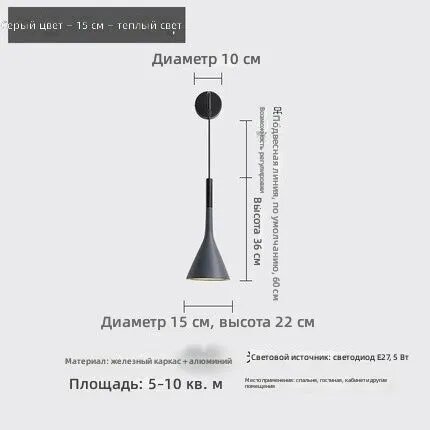 Настенный светильник