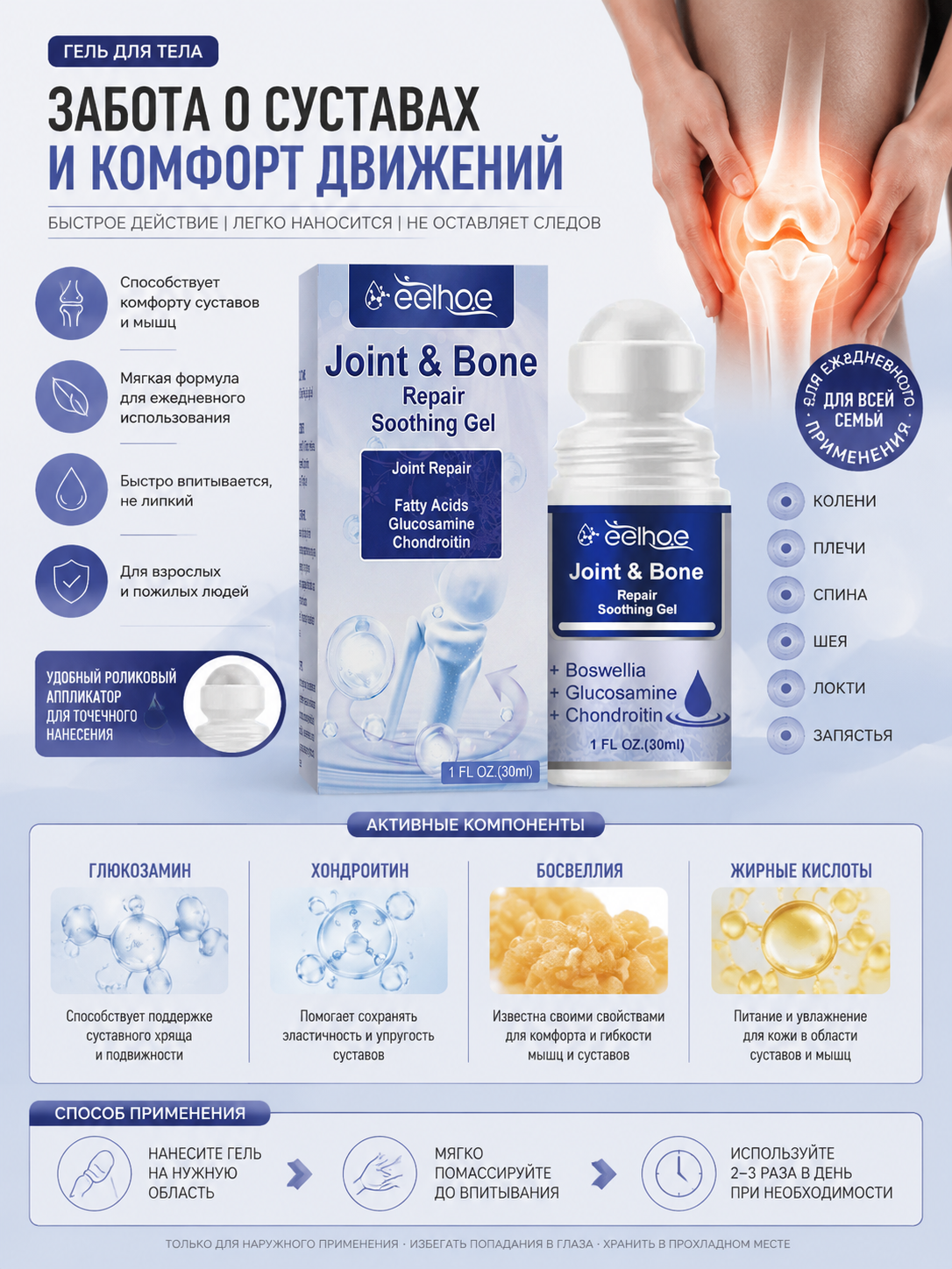 Нанесите гель на чистую сухую кожу, массируйте круговыми движениями, используйте 3 раза в день
