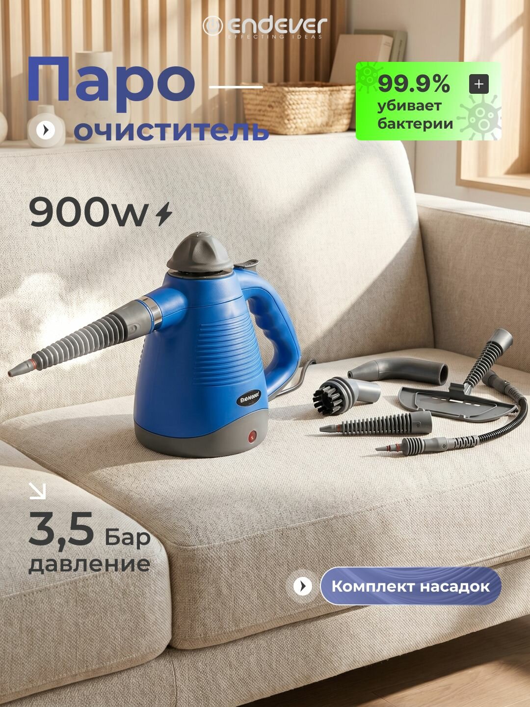 ENDEVER Пароочиститель мощный для уборки дома и автомобиля / с насадками для чистки мебели, дивана, окон, полов, ковров 900 Вт Odyssey Q-443