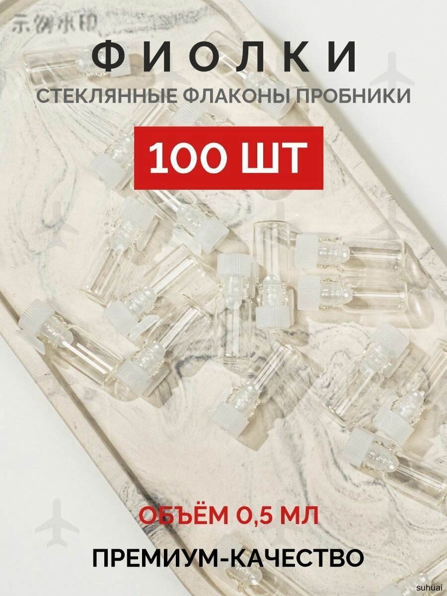 Флакон косметический — фото 1