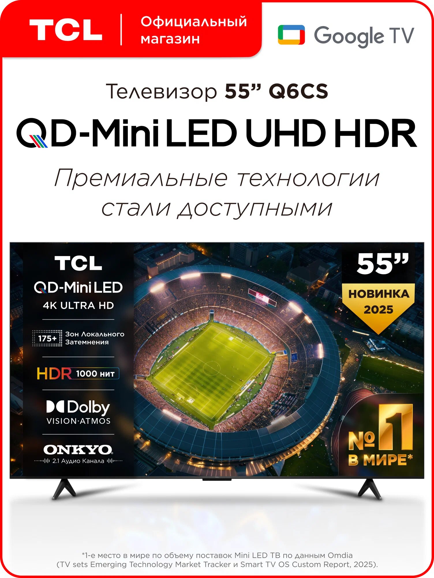 Телевизор TCL 55" Q6CS QD-Mini LED 4K HDR Google TV