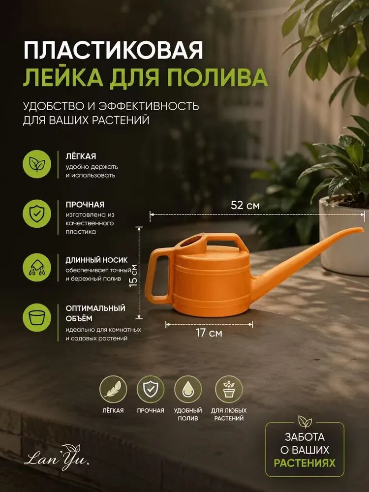 Лейка, 2.4 л 1 шт