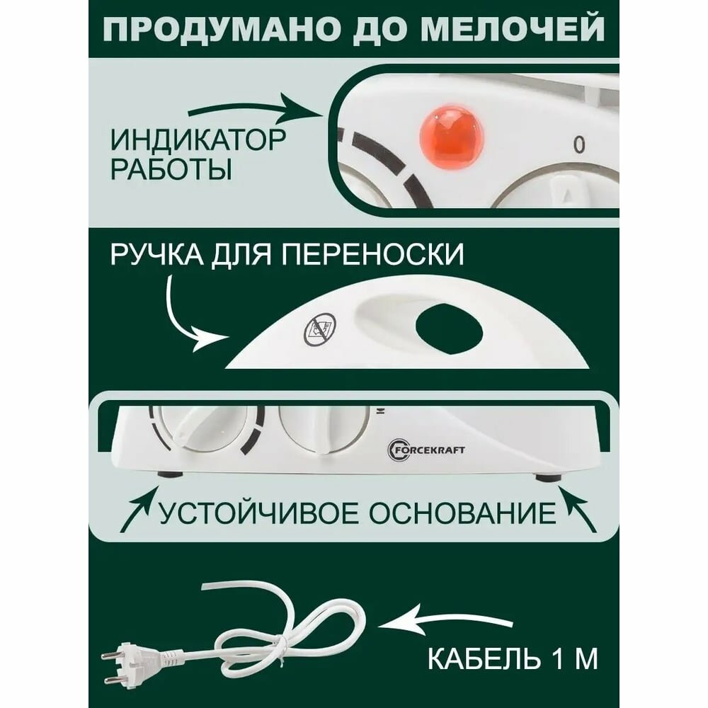 Тепловентилятор Forcekraft 220-240v, 1000/2000w, 3 режима FK-FH04(52595) — фото 1