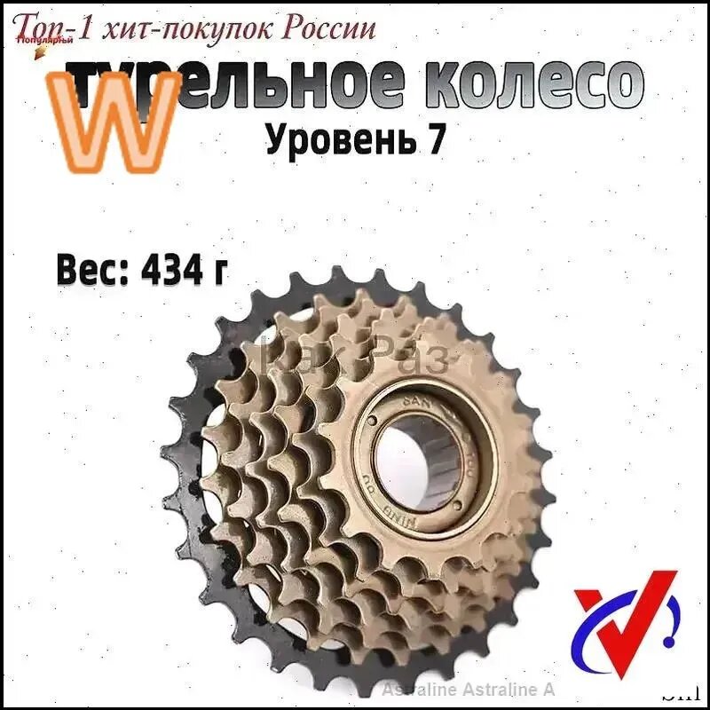 Индексная трещетка на 7 скоростей, 1428T, качественный компонент для велосипеда