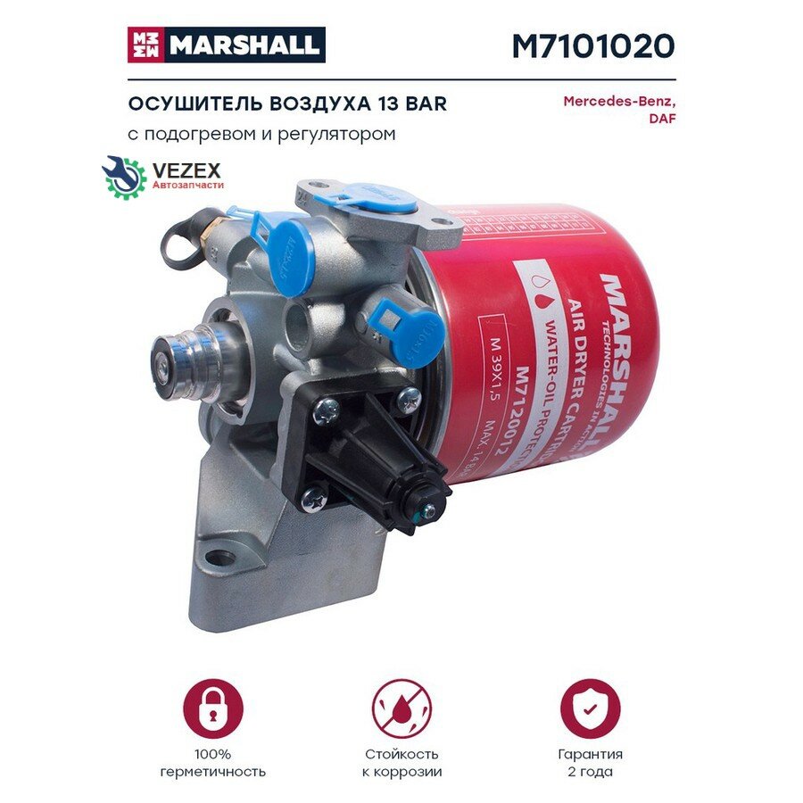 MARSHALL M7101020 осушитель воздуха! 12бар без подогрева(байонет) \MB Actros, Atego