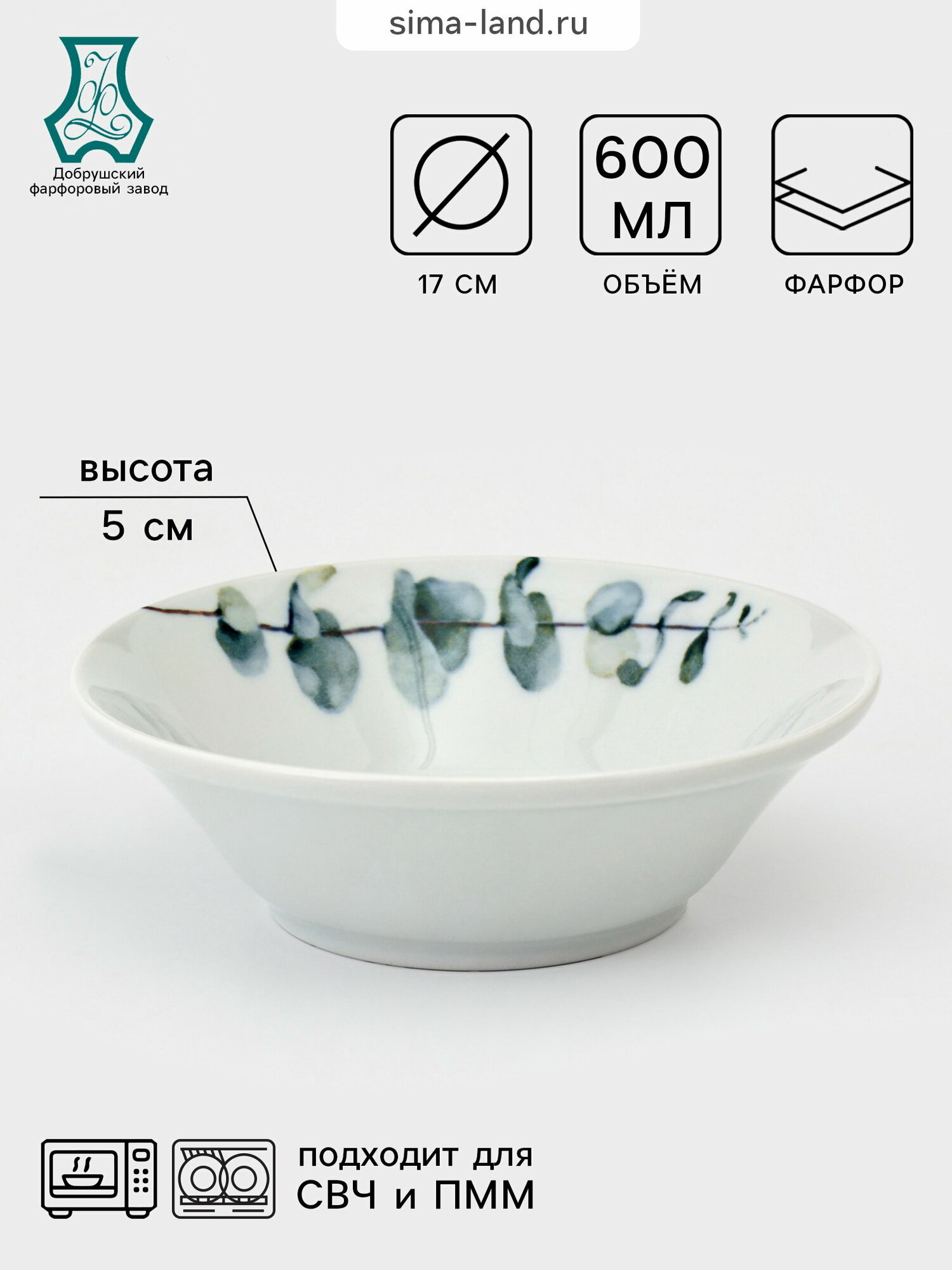 Салатник Добрушский завод "Аллея", 600 мл, фарфор, белый, текстура: гладкая