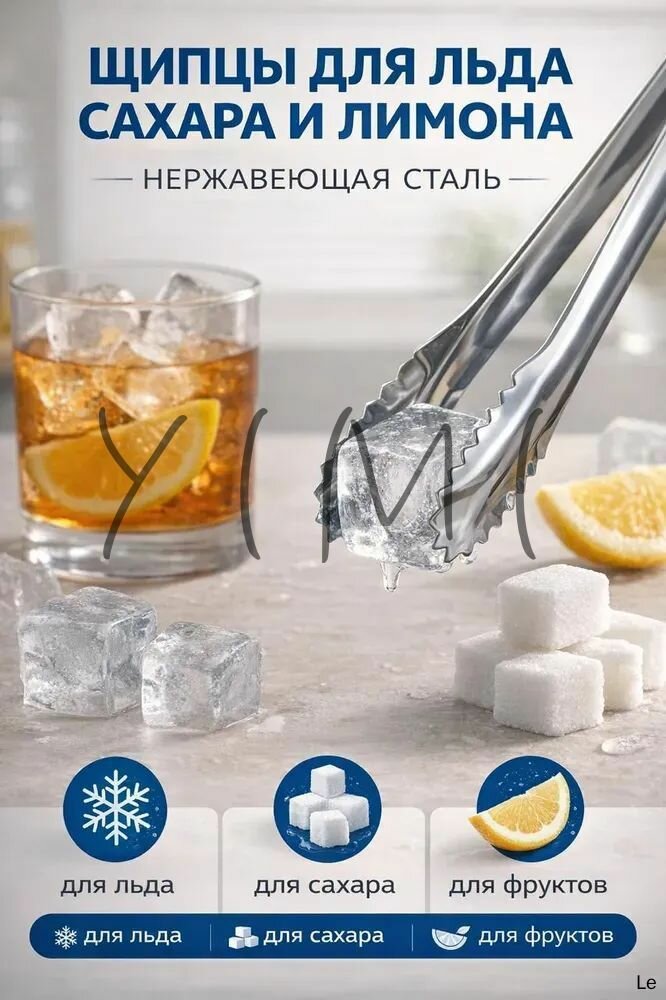 Щипцы кулинарные, длина 15 см