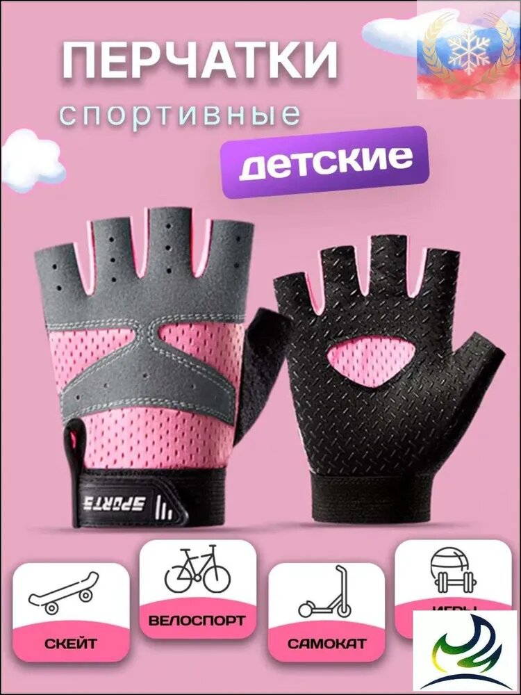 Перчатки для фитнеса, легкой атлетики, размер: S