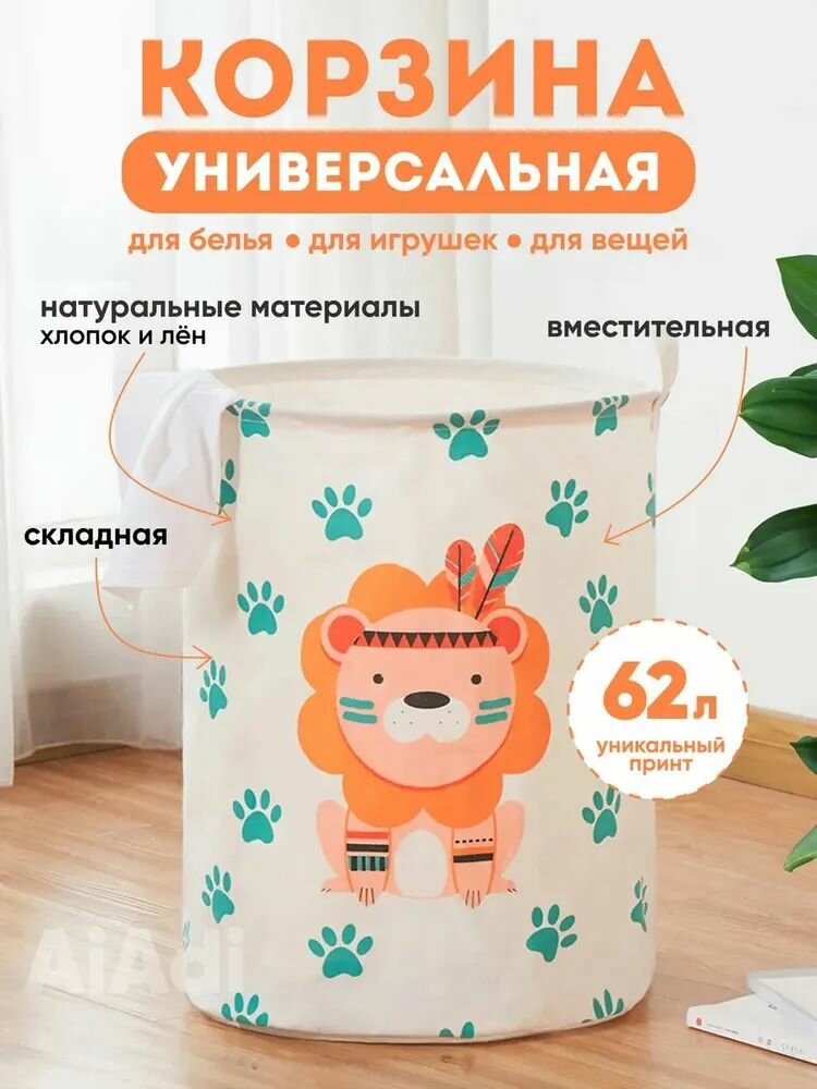 Корзина для игрушек длина 40 см, ширина 40 см, высота 50 см.