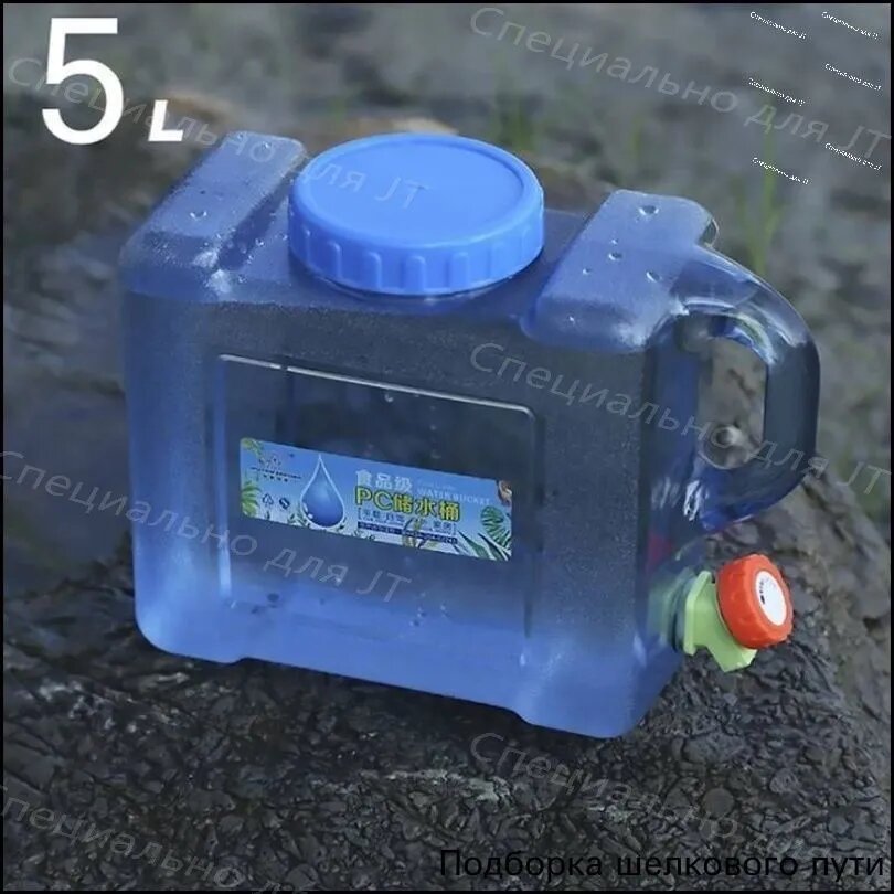 5L Канистра для воды Большая емкость Легко моется, Поликарбонат, Китай, Голубой