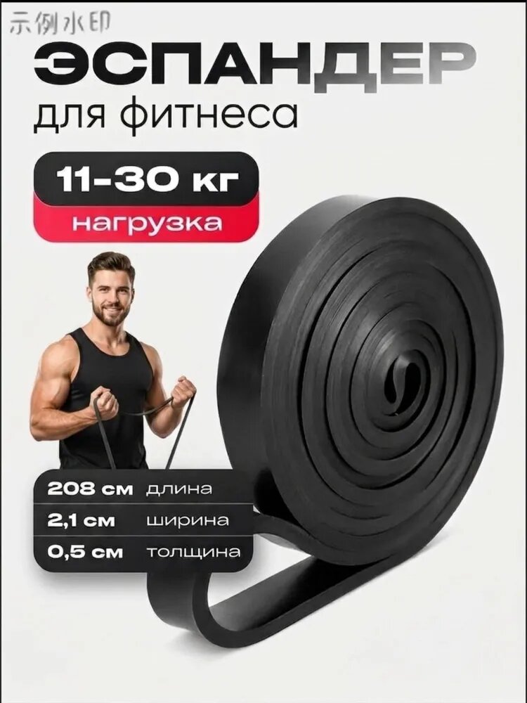 Эспандер , 1 шт, 30 кг