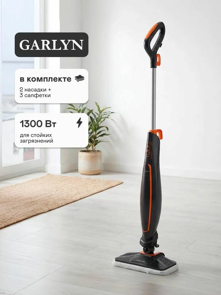 Паровая швабра GARLYN PM-1350 для мытья полов. Мощная для уборки