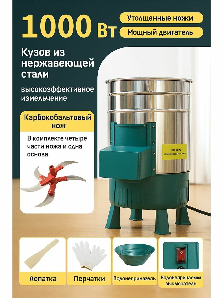 Садовый измельчитель,1000Вт