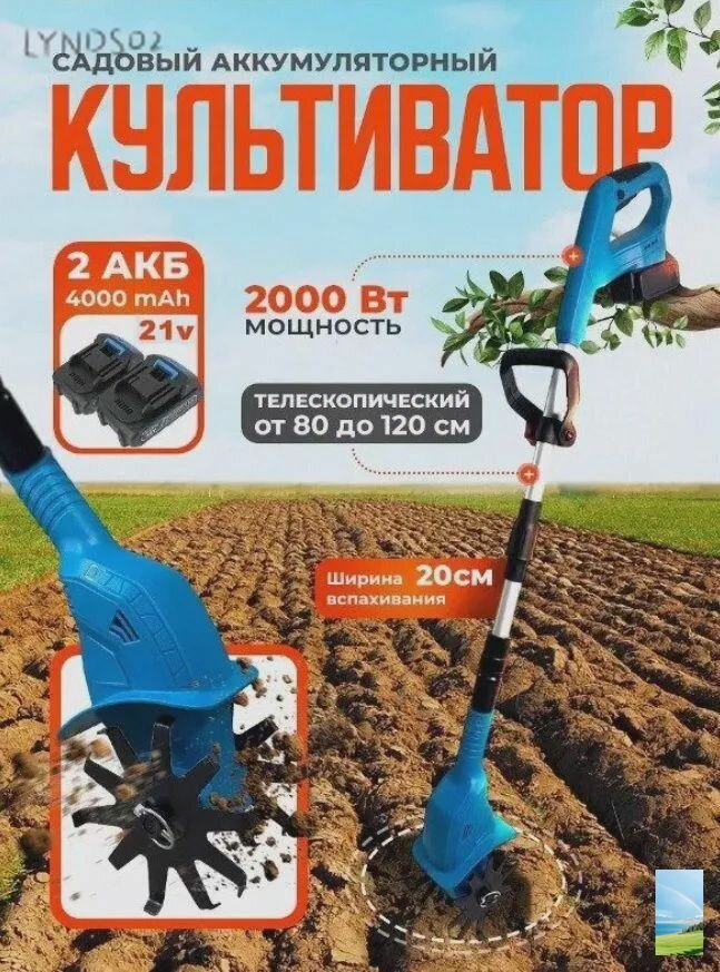 Садовый измельчитель,2000Вт
