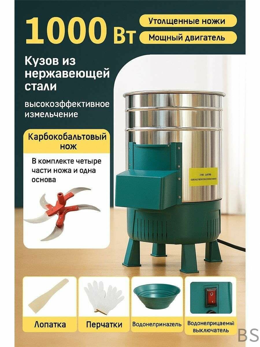 Садовый измельчитель,1000Вт