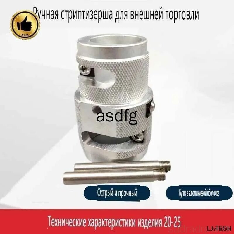 Зачистка для полипропиленовых труб с внешней армировкой (20-25)