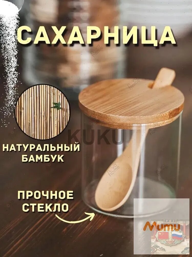 Сахарница "novahome", 1 шт