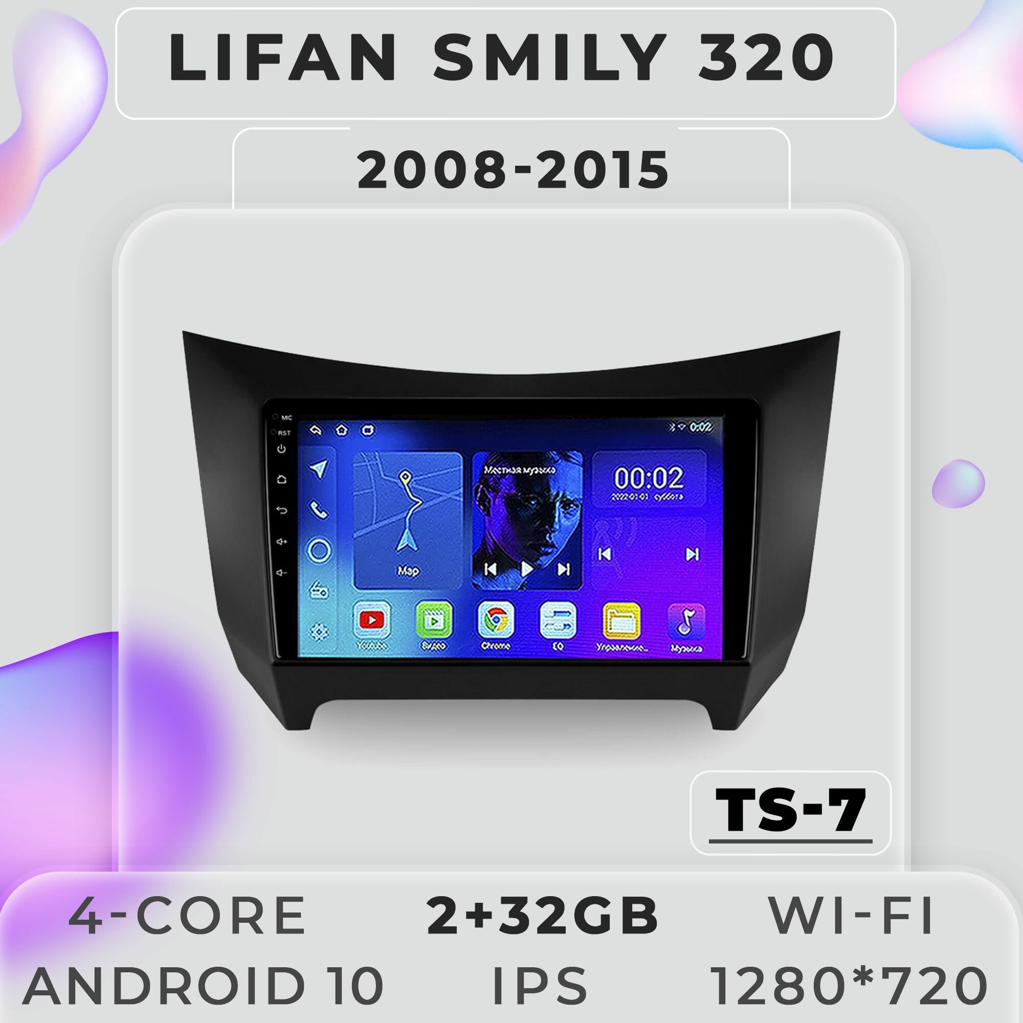 Штатная магнитола TS7 Lifan Smily 320 Лифан 320 / Lifan Смайли 2+32GB магнитола Android 10 2din головное устройство мультимедиа
