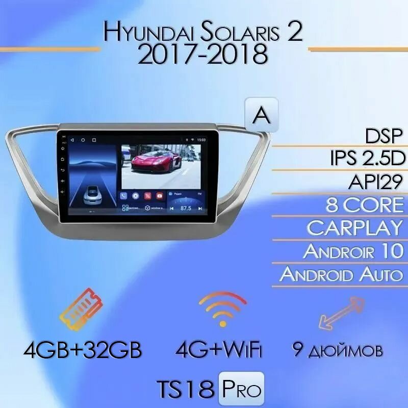 Штатная магнитола TS18 Pro/4+32GB/ для Hyundai Solaris 2 Silver/ Хендай Солярис 2 Серебро/ Хундай Солярис 2/ Серебристая рамка Солярис/ магнитола Android 10/2din/ головное устройство/ мультимедиа/