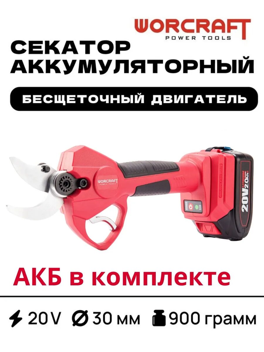 Газонокосилка аккумуляторная самоходный Уцененный товар