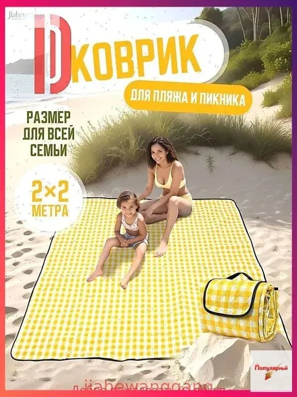 Плед
