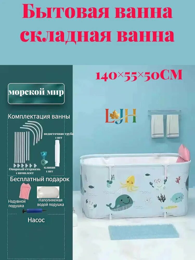 Складная ванна для взрослых и детей